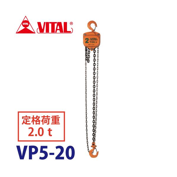 ●仕様□定格荷重：2.0t□標準揚程：3.0m□ハンドチェーン標準長さ二つ折り：3.0m□手引力：34kgf/333N□1m巻上げに要するハンドチェーンのけん引長さ：63m□ロードチェーン(線径X掛数)：8.0mmX1□作動荷重：3.0t□...