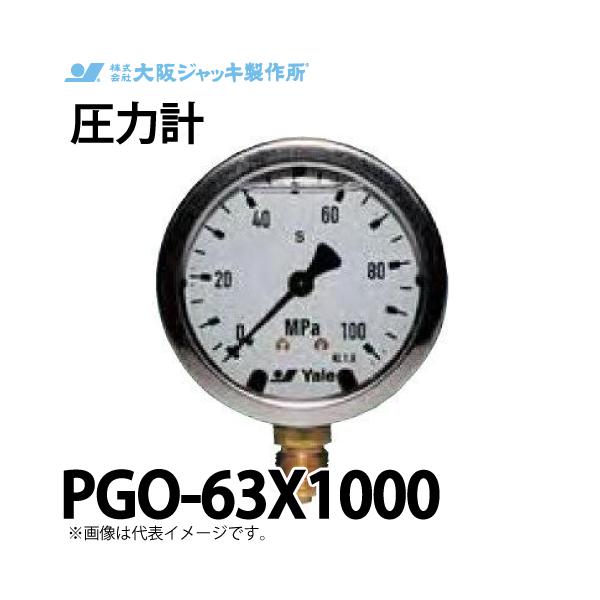 ●仕様□最大使用圧力：72MPa□最大目盛：100MPa□1目盛：5MPa□精度：1.6 (±FS)