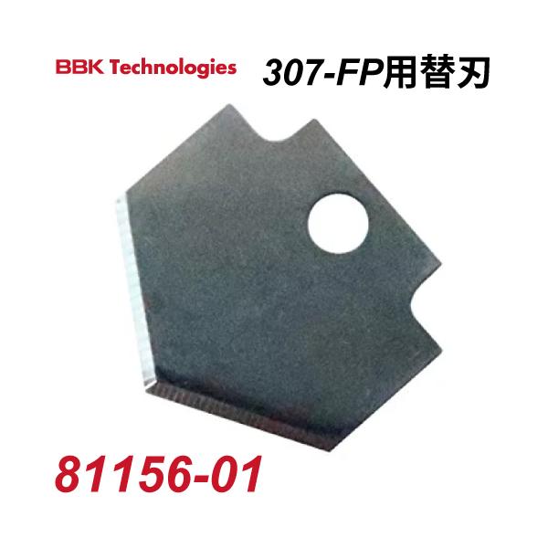 ●仕様□適応機種：307-FP□プラスチックチューブ用カッター(コンパクト)用替刃□切断サイズ：1/16〜1/2(1〜13mm)□コード：101-0114