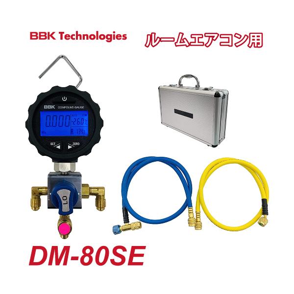 ●セット内容□DM-80：デジタルマニホールド(飽和温度計測機能付）□EV-HB：ECOバルブチャージホース(90cm　青)□203-MRY：チャージホース(90cm　黄)□AL-ET：専用アルミケース　ケース寸法(外寸):320×200×...