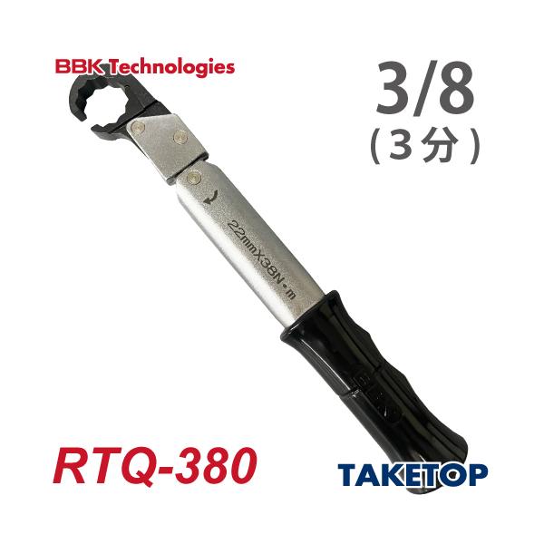 ●特長□フレアナットレンチの作業性とラチェットトルクレンチの利便性を兼ね備えた、理想的なトルクレンチが実現！(実用新案登録 第3195216号）□トルクレンチをナットから外すことなく締付が可能。□規程のトルク値まで締め付けるとカチッという音...