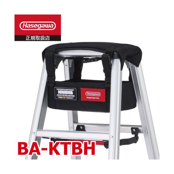 エアコン工事に従事する職人さんの声を反映した 「脚立中空ツールバッグ」●特長□Hasegawaの「脚軽」シリーズにぴったりのサイズ！□ツールバックをセットすることで作業効率が驚くほどアップ。現場の作業工程を逐一研究し、よりスムーズかつ安全に...