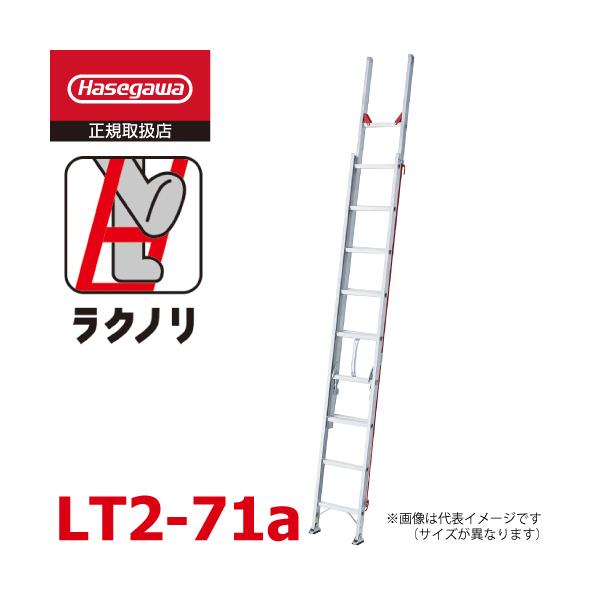 ●特長□正面から乗り移れる「ラクノリ」シリーズ□最上段のステップを外すことで、正面からの昇降が可能に□水準器付きで、正しい設置角度（75°） が一目瞭然！□伸縮ロープがたるまないエンドレス機構。ロープ操作の軽い新滑車を採用●仕様□全長：7....