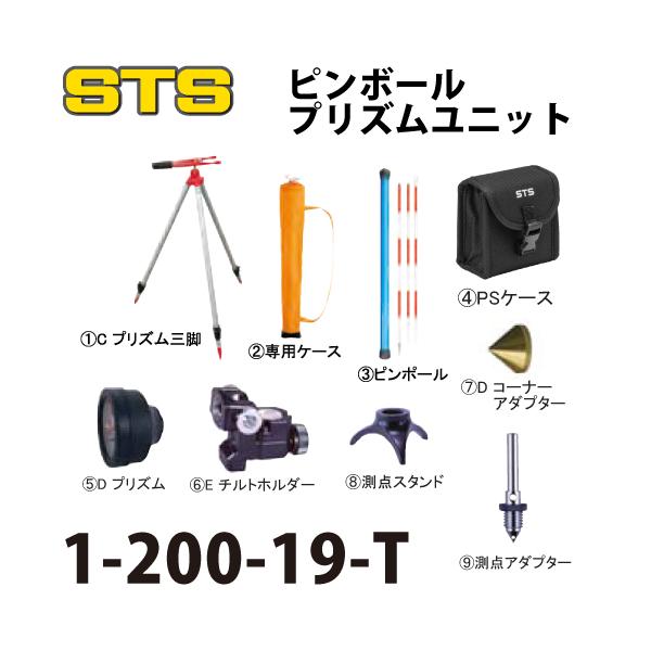 ●特徴□9φピンポールをつけた状態のプリズム仰角が大幅にUP！□ピンポールをガッチリホールドする大きな固定ネジを採用□気泡管調整が簡単●セット内容□プリズム三脚□専用ケース□ピンポール□PSケース□プリズム□チルトホルダー□コーナーアダプタ...
