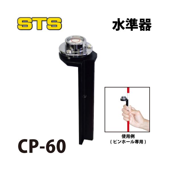 ●特徴□使いやすさと耐急性を重視した水準器●仕様□ピンポール用/手持ち式□60’/2mm※詳しい説明は商品説明ページをご覧下さい。※北海道、沖縄、離島は別途送料が掛かります。