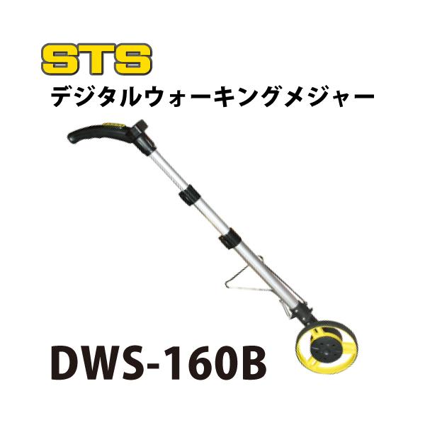 ●特徴□歩きながら手軽に距離測定□手元にある液晶画面と操作パネルで効率アップ□各種建築士土木工事や見積、保険調査やスポーツ等に●仕様□車輪直径：160mm□最小表示：0.1m（10cm）□最大測定範囲：99999.9（約100km）□測定誤...