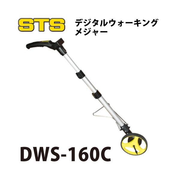 ●特徴□歩きながら手軽に距離測定□手元にある液晶画面と操作パネルで効率アップ□各種建築士土木工事や見積、保険調査やスポーツ等に●仕様□車輪直径：160mm□最小表示：0.02m（2cm）□最大測定範囲：99999.9（約100km）□面積測...