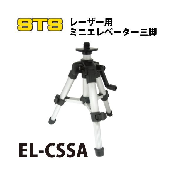 ●特徴□墨出し用エレベーター三脚□低い位置での墨出しに●仕様□脚頭形状：平面50mmφ□接続ネジ径：5/8インチ□エレベーター昇降幅：63mm□サイズ：全長278mm、全縮160mm□継段数：2段□重量：228g※キャリーバック付※詳しい説...