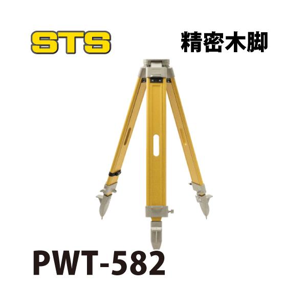 ●特徴□精密測量に最適、良質な木材、強固な石突を採用□温度変化による狂いが少なく、安定感が抜群●仕様□脚頭形状：平面□定心桿径：5/8インチ□重量：7.8kg□全長：1790mm□全縮時：1100mm□脚頭（外径/内径）：160mm/φ68...