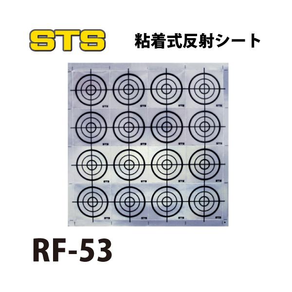 ●特徴□測定範囲は約5m〜約100m（※使用機種、環境により異なります）□マグネット式はスチール製の構造物に最適で反復使用が可能□粘着式とマグネット式の2種類があります●仕様□サイズ：53×53mm□入数：16枚セット（1シート）□種類：シ...