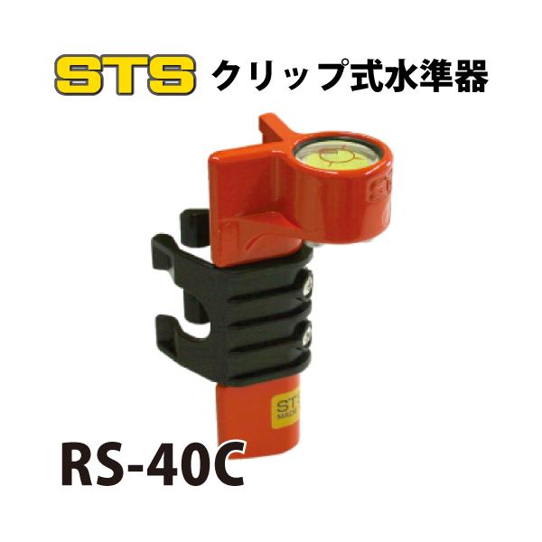 ●特徴□使いやすさと耐急性を重視した水準器●仕様□ポール用/クリップ式□40’/2mm※詳しい説明は商品説明ページをご覧下さい。※北海道、沖縄、離島は別途送料が掛かります。