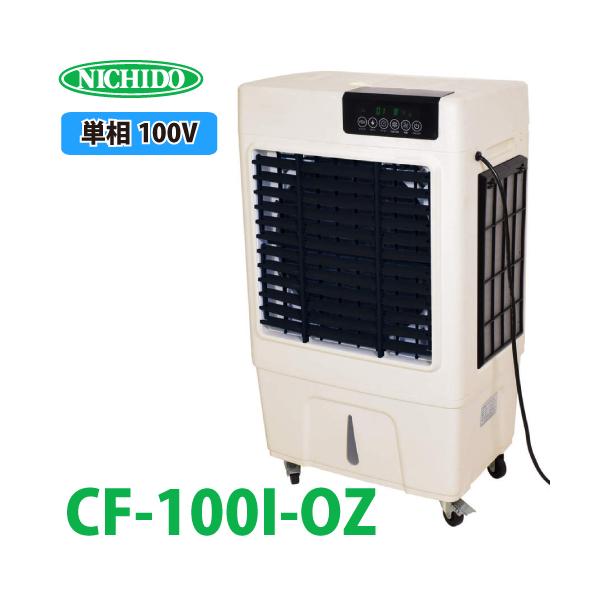 ●特長□水の気化熱による自然の冷却効果。フロンなどを一切使用していないため、背面から排熱は出ません。□繰り返し使える保冷パック2個が付属、凍らせた保冷パックをアイスボックスにセットして使用可能□据付工事は一切不要●仕様□使用条件：屋内型□定...