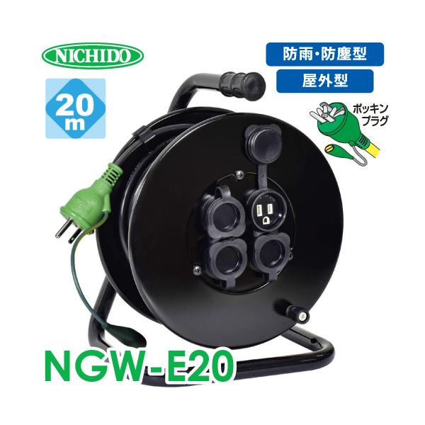 ●特長□漏電や感電の危険性が高い雨の日や湿気の多い場所では、防雨型で安心・安全！●仕様□アース付：接地2Pプラグ 15A 125V□電線種：VCT1.25mm2×3心□入力：AC100V□色：黒□コンセント数：4□電線長：20m□質量：5....