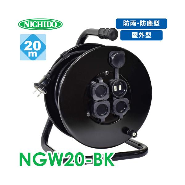 ●特長□漏電や感電の危険性が高い雨の日や湿気の多い場所では、防雨型で安心・安全！●仕様□アース無：防雨2Pプラグ 15A 125V□電線種：VCT1.25mm2×2心□入力：AC100V□色：黒□コンセント数：4□電線長：20m□質量：4....