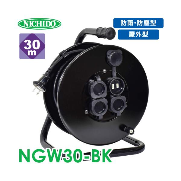 ●特長□漏電や感電の危険性が高い雨の日や湿気の多い場所では、防雨型で安心・安全！●仕様□アース無：防雨2Pプラグ 15A 125V□電線種：VCT1.25mm2×2心□入力：AC100V□色：黒□コンセント数：4□電線長：30m□質量：5....