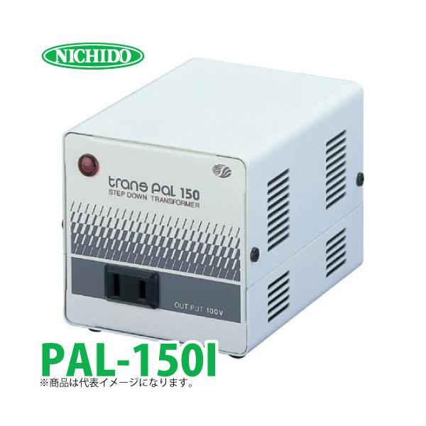 ●特長□使いなれた国内製品を海外で、簡単に使用できます。□選べる容量150VA〜1.5KVA●仕様□入力プラグの種類：C2プラグ□入力プラグの形状：丸ピン□入力電圧：AC240V□出力電圧：AC100V□容量：150VA□質量：1.7kg□...