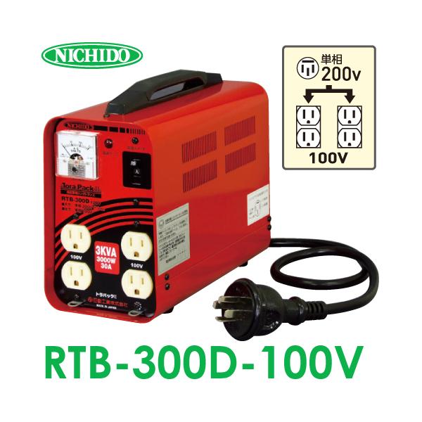 ●仕様□入力電圧：AC200V 5/60Hz□出力電圧：AC100V□出力容量：3KVA□出力電流：30A MAX□保護回路：安全ブレーカー□メーター：交流電圧計□入力コード：4P20Aプラグ付コード2m□出力コンセント：2PE付Wコンセン...