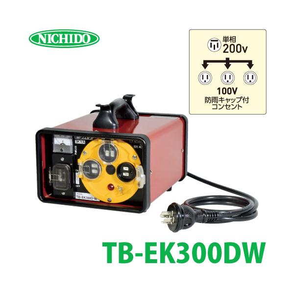 ●特徴□小雨がかかる程度や、粉塵・埃の多い場所、湿気の多い場所でも安心して使える屋外型！！□一目で電圧降下などを確認できる。□万一の漏電やショート・使いすぎから保護。●仕様□入力電源：単相200V(50/60Hz)□サイズ：W260×D21...