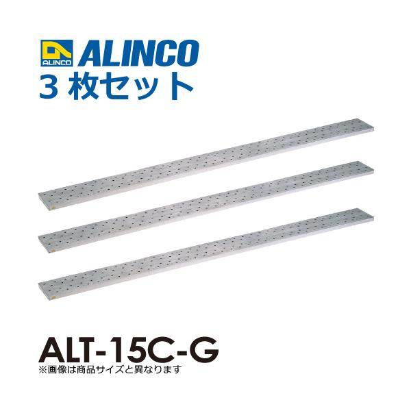 ●特長□3枚セット！□軽量で作業効率が上がるアルミ製長尺足場板□表面はスリップを防止するバーリング加工を施しています。□裏面には滑り止めラバーを装着しており、より安全な作業を行えます。●仕様□全長：1.50m□サイズ：幅240×高さ36mm...