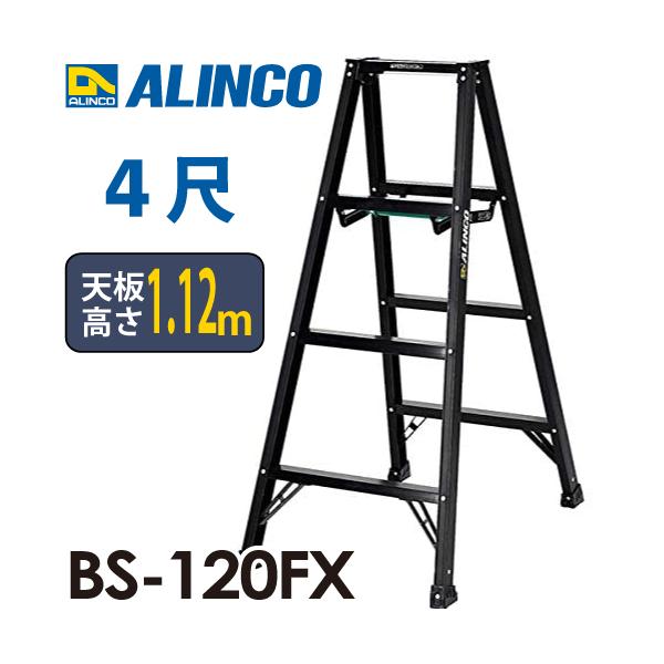 ●特長□プロはもちろん、女性や高齢者の方にも配慮した軽量設計□どのサイズでも、収納時幅が126mmと超薄型●仕様□天板高さ：1.12m□有効高さ：0.82m□最大使用質量：100kg□踏ざん幅：40ｍｍ□設置寸法：幅522×奥行793mm□...