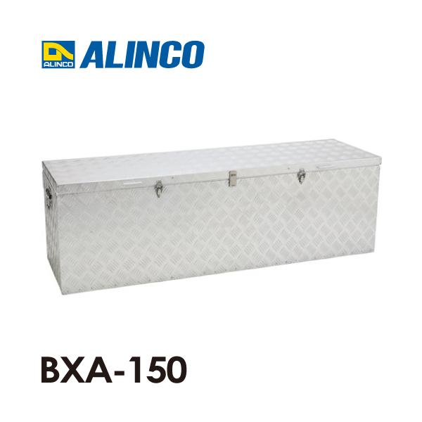 農作業用軽トラックの荷台に道具入れとして軒先やお庭に置いて、収納ボックスとして ●特長：・強くて丈夫な万能アルミボックス・アルミ製なので錆びにくいです。・作業用1tonトラックの荷台にピッタリです。(一部車種によって、入らない場合もございま...