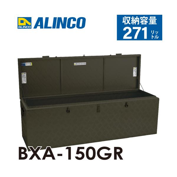 農作業用軽トラックの荷台に道具入れとして軒先やお庭に置いて、収納ボックスとして ●特長：・強くて丈夫な万能アルミボックス・アルミ製なので錆びにくいです。・作業用1tonトラックの荷台にピッタリです。(一部車種によって、入らない場合もございま...