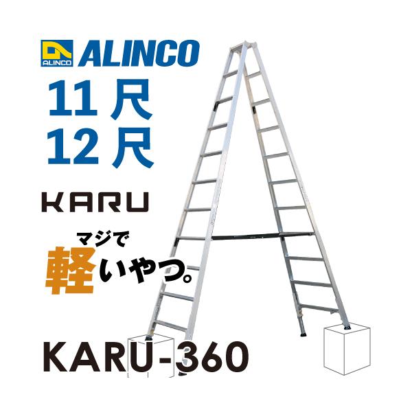 ●特長□脚部伸縮脚立で業界最軽量　*2021年7月時点□通常のはしご兼用脚立と最小高さと最大高さが同じサイズ□安心のダブルロック●仕様□天板高さ：3.18〜3.47m□有効高さ：2.88〜3.17m□設置寸法：幅896〜950×奥行2102...