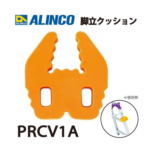 脚立・足場台用緩衝材●仕様□サイズ：縦113×横108×厚み40mm□質量：0.12kg□セット内容：2個入り※北海道・沖縄県・離島へのお届けには別途送料が掛かります。