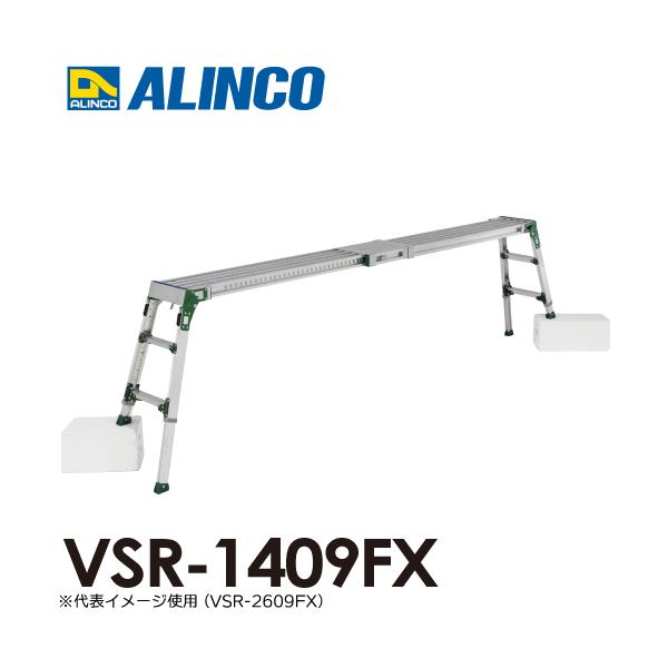 ●特長□作業スペースに合わせて調整できる伸縮天板・伸縮脚付足場台□転落を未然に防止する安全機能『足裏感知板』を採用しています。□伸縮脚付（6mmピッチ）で段差も解消できます。□伸縮天板により長さも調整できます。※北海道・沖縄・離島は運賃別途...