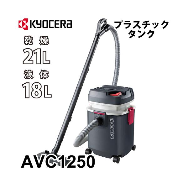 ●特徴□ダブルファンによりパワフルな吸引力を実現した業務用「乾湿両用」集じん機□細かなホコリも確実にキャッチするカートリッジフィルター仕様□電源のON/OFFがしやすい大型スイッチ□コンパクトで高容量を実現したスクエアボディ●仕様□風量：3...