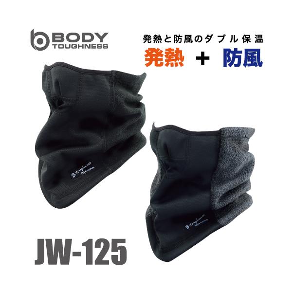 顔・首などを保温！●特長：　◇発熱体感「テックサーモ」　　保温だけでなく、発熱効果のある最新テクノロジーを用いた特殊レーヨンを使用。人体から常に発散されている蒸気などの水分に反応し繊維がすばやく発熱、また持続します。　◇防風「ウインドスマッ...