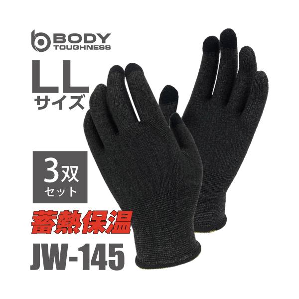 ●特長□厚手の革手やゴム手袋、ディスポ手袋などのインナーに最適□生地に練り込まれた蓄熱素材が、熱を蓄えて暖めます□肌触りも柔らかく、親指・人差し指・中指の先端はタッチパネル対応□左右兼用●仕様□材質：ポリエステル（蓄熱粉末練り込み）・ナイロ...