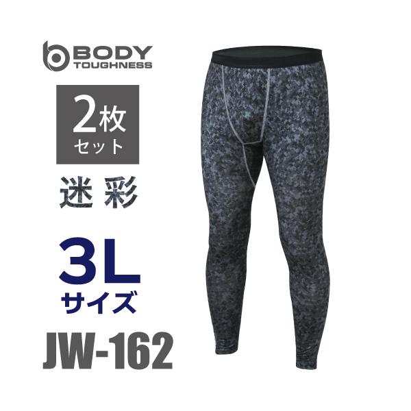 ●特長◇あったか素材で内側カラサポート◇遠赤加工＋裏起毛◇肌触りがよく保温効果の高いレイズドファブリックを使用●仕様□品質：ポリエステル90%、ポリウレタン10%□サイズ：3L□カラー：迷彩柄□入数：2枚