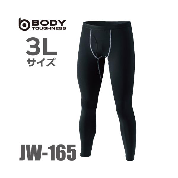 ●特徴□前開きタイプが新登場！□遠赤加工＋裏起毛のあったか素材で内側からサポート□吸汗速乾生地を採用□肌触りがよく保温効果の高いレイズドファブリックを使用□ストレッチ素材で伸縮自在。野球やサッカーゴルフなどのアンダーウェアにも最適！●仕様□...