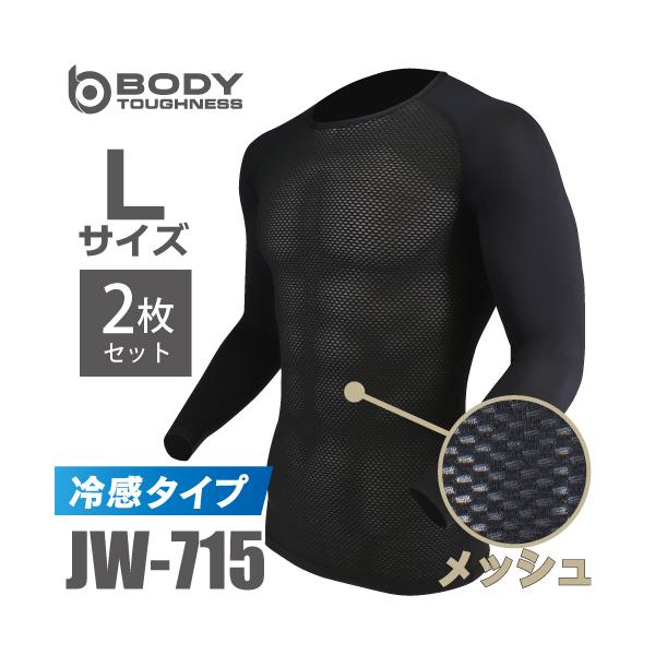 ●特長1秒吸汗のファーストレイヤーに冷感機能がプラス！□空調服などのファン付ジャケットやベストの下に着用することで、気化熱冷却効果を最大限に発揮します。□肩から腕部は通常の冷感ストレッチ生地のため、袖口や腕が露出しても恥ずかしくありません。...