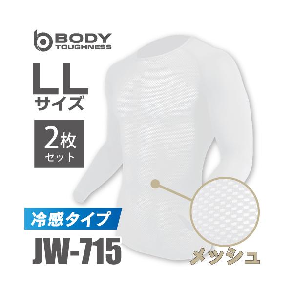 ●特長1秒吸汗のファーストレイヤーに冷感機能がプラス！□空調服などのファン付ジャケットやベストの下に着用することで、気化熱冷却効果を最大限に発揮します。□肩から腕部は通常の冷感ストレッチ生地のため、袖口や腕が露出しても恥ずかしくありません。...