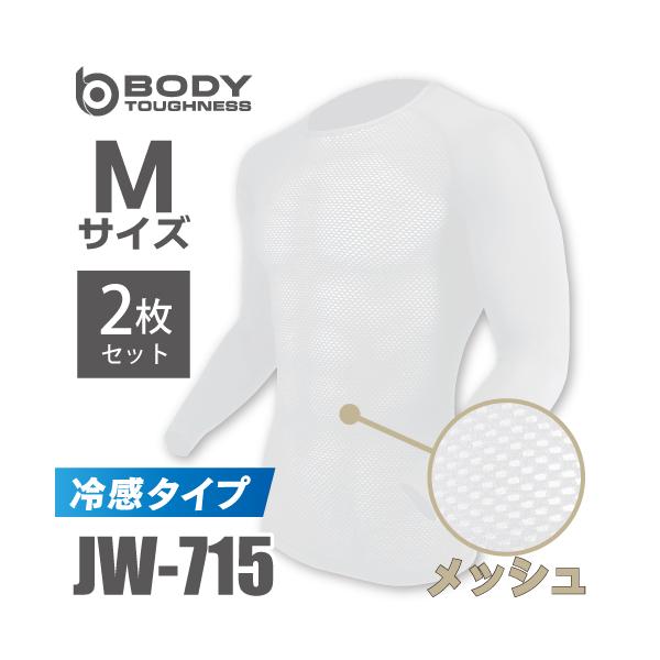 ●特長1秒吸汗のファーストレイヤーに冷感機能がプラス！□空調服などのファン付ジャケットやベストの下に着用することで、気化熱冷却効果を最大限に発揮します。□肩から腕部は通常の冷感ストレッチ生地のため、袖口や腕が露出しても恥ずかしくありません。...