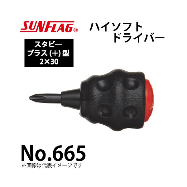 ●特徴□滑りにくく、力の入るクッショングリップで把握力アップ□先端は、高精度ブラックポイント仕上げで、廻しやすく、本締めができます□全長が短いので狭い箇所などでの締め付け作業に適しています□軸部マグネット付き※永久磁力ではありません。軸の長...