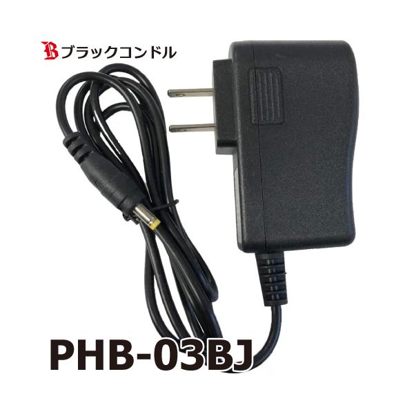 ヒートベスト用充電器適合機種：BC-H04 B/Wバッテリー：PHB-03B