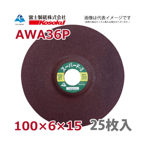 ●仕様□砥石寸法：外径100×厚さ6×穴径15□砥材粒硬度：AWA36P BF□最高使用周速度：72m/s