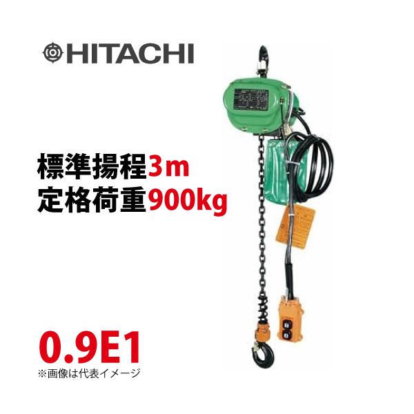 ●仕様□定格荷重：900kg□形式：0.9E1□標準揚程：3m□巻上速度(m/s)：50Hz-0.025(1.5) 60Hz-0.028(1.7)□巻上モータ：50Hz-0.25kW　60Hz-0.3kW　極数 2kW□電源：三相 200V...