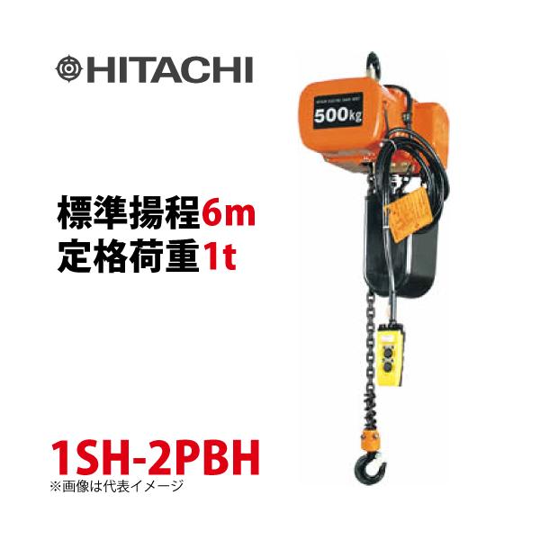 ●仕様□定格荷重：1t□形式：1SH□標準揚程：6m□巻上速度(m/s)：50Hz-0.077(4.6) 60Hz-0.092(5.5)□巻上モータ：50Hz-0.8kW 60Hz-1.0kW　極数 2kW□電源：三相 200V-50/60...