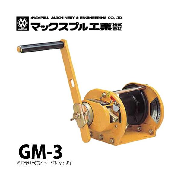 ●特長□簡単な操作性機械効率が高いので、他社製ウインチと比較して操作時の手荷重が非常に軽く、作業が容易です。コンパクト設計ですから、軽くて持ち運びも大変便利。 更に大きな特徴は、各部品がプレス加工でできており、全体がボルトにより組み立てられ...