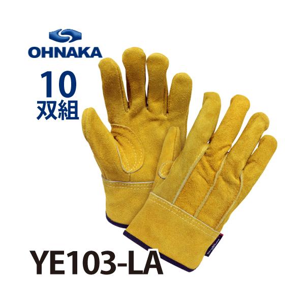 ●特徴：□親指付け根にアテ付き□ハードな作業に最適な牛床革手袋□快適な履き心地の外縫タイプ●仕様：□材質：牛床革□溶接、建築、土木、造船、アウトド等□入数：10双□サイズ：フリー