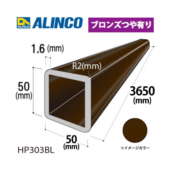 ●特長□さびに強く、軽量で加工性が優れています□見栄え良く仕上げるのに最適です□構造材として使用できます□下地などに使用でき、見切り、端の目隠し、カットして補強金具や止め金具としても使用可能です●仕様□サイズ：50mm×50mm×1.6t/...