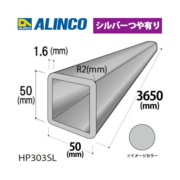 ●特長□さびに強く、軽量で加工性が優れています□見栄え良く仕上げるのに最適です□構造材として使用できます□下地などに使用でき、見切り、端の目隠し、カットして補強金具や止め金具としても使用可能です●仕様□サイズ：50mm×50mm×1.6t/...