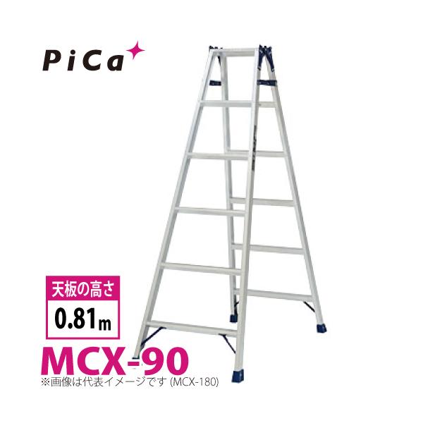 ●特長□スタンダードタイプのはしご兼用脚立□踏ざん幅55mmと広く、昇降しやすく作業性に優れています●仕様□最大使用質量：100kg□天板の高さ：0.81m□はしごの長さ：1.72m□設置寸法：昇降面469×奥行669mm□保管収納寸法：長...