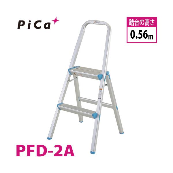 ●特長□昇降や作業が容易に行えます□オールアルマイト仕上げ●仕様□踏台の高さ：0.56m□上わくの高さ：0.4m□段数：2段□設置寸法：昇降面452×奥行489mm□保管収納寸法：長さ1030×幅455×奥行170mm□質量：2.0kg■送...