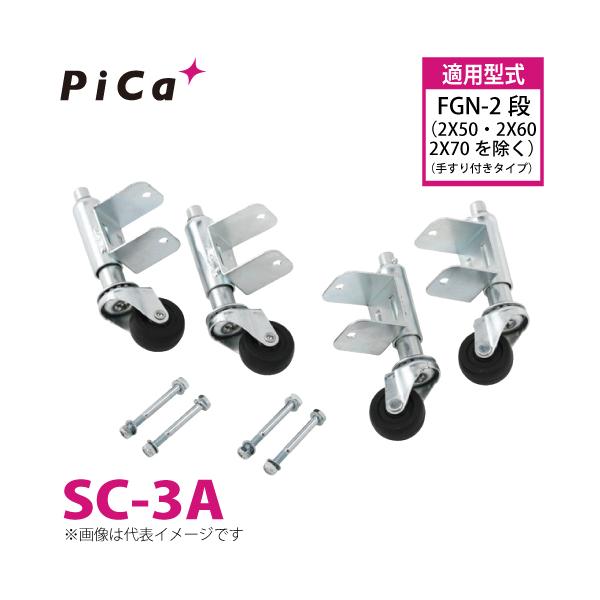 ●特長□人が乗ると滑り止めキャップが接地して安定するキャスター※FG-51015CとFG-CPタイプには取付けられません●仕様□適用型式：FGN-2段/手すり付き(2X50・2X60・2X70を除く□φ40□ゴム製■送料について■○北海道・...