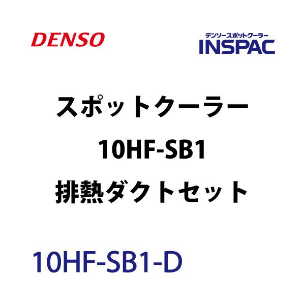 ●仕様本体□電源：単相100V　50Hz/60Hz　5mプラグ付□冷風温度差：9.5/9.4℃□外形寸法：幅395×奥行450×高さ990mm□重量：36kg□消費電力：0.71/0.87kW□消費電流：7.8/8.7A□始動電流：35/3...